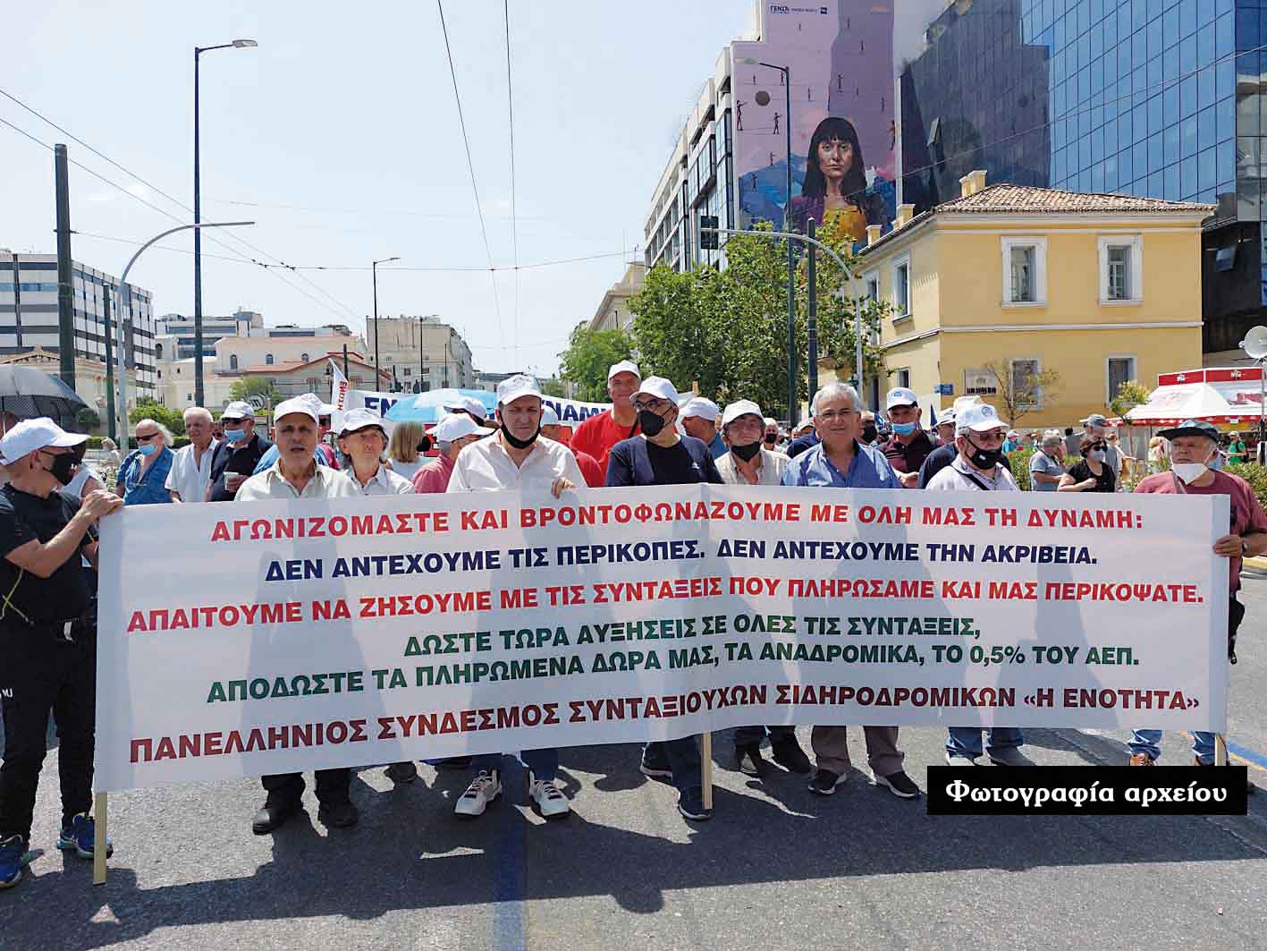 ΠΑΝΑΤΤΙΚΟ ΣΥΛΛΑΛΗΤΗΡΙΟ ΤΗΝ ΤΕΤΑΡΤΗ 5 ΟΚΤΩΒΡΗ 2022, ΣΤΗΝ ΠΛΑΤΕΙΑ ...