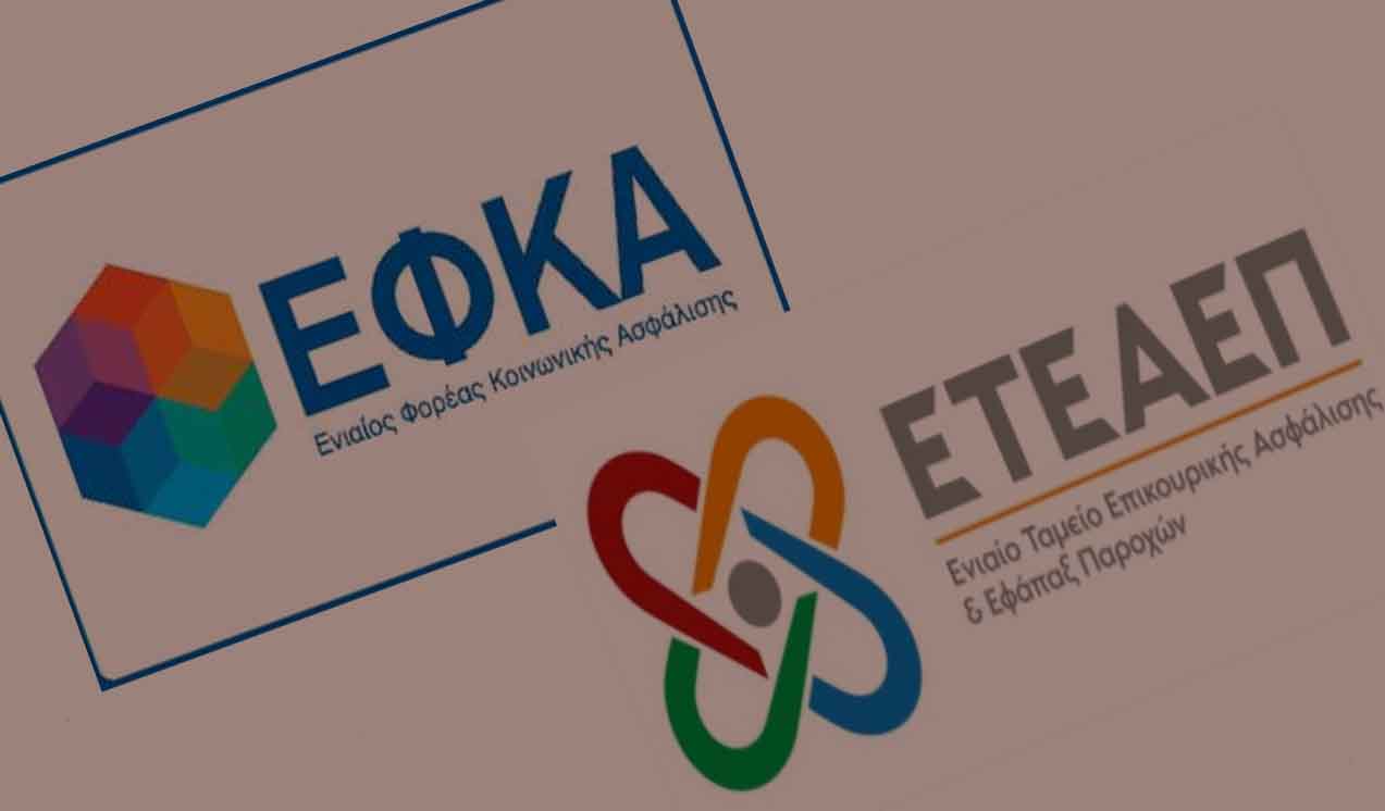 Επιστολή της «ΕΝΟΤΗΤΑΣ» για τις επικουρικές συντάξεις των συναδέλφων ...